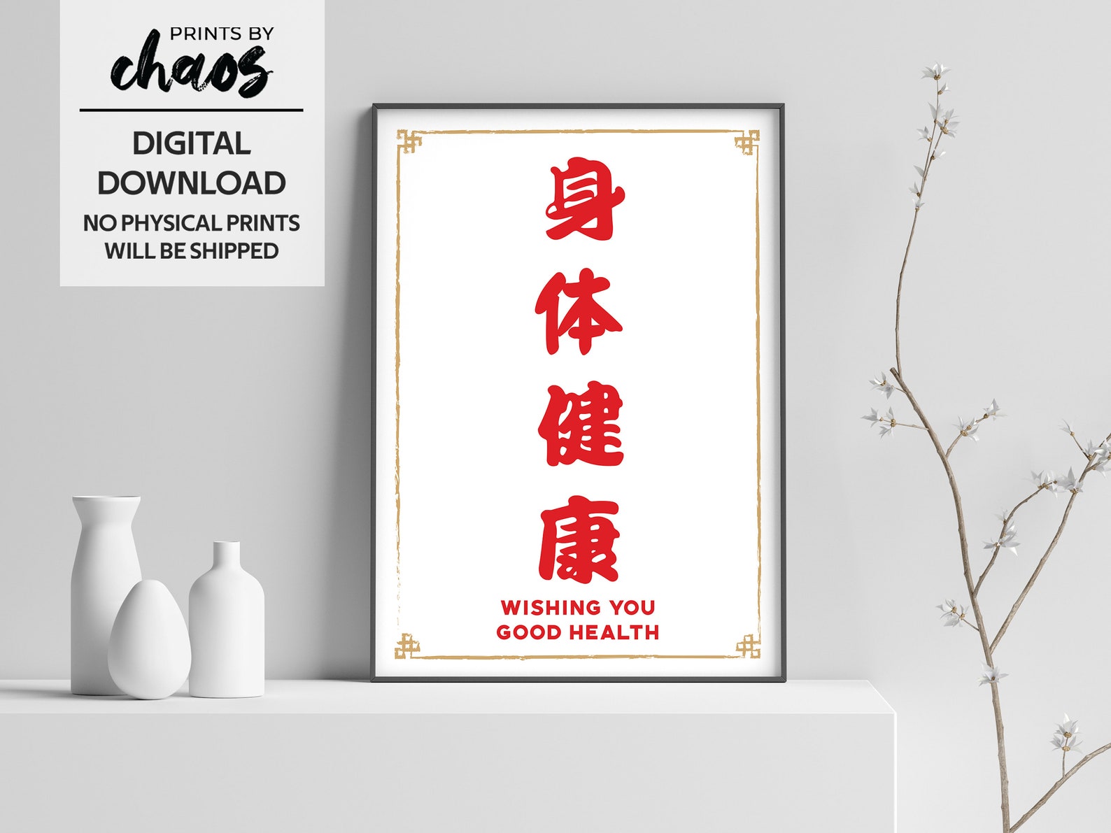 Good Health Print - 身体健康 - Shen Ti Jian Kang Chinese Wishes Print ...