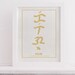 Pilipinas, Personalized Calligraphy Wall Art, Hand Written Baybayin ...