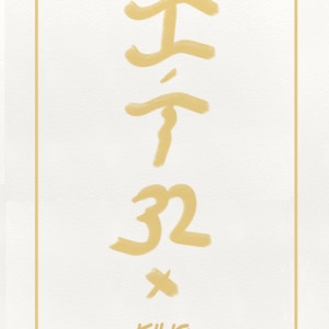 Bayanihan, Custom Hand Written Wall Art, Personalized Baybayin Script ...