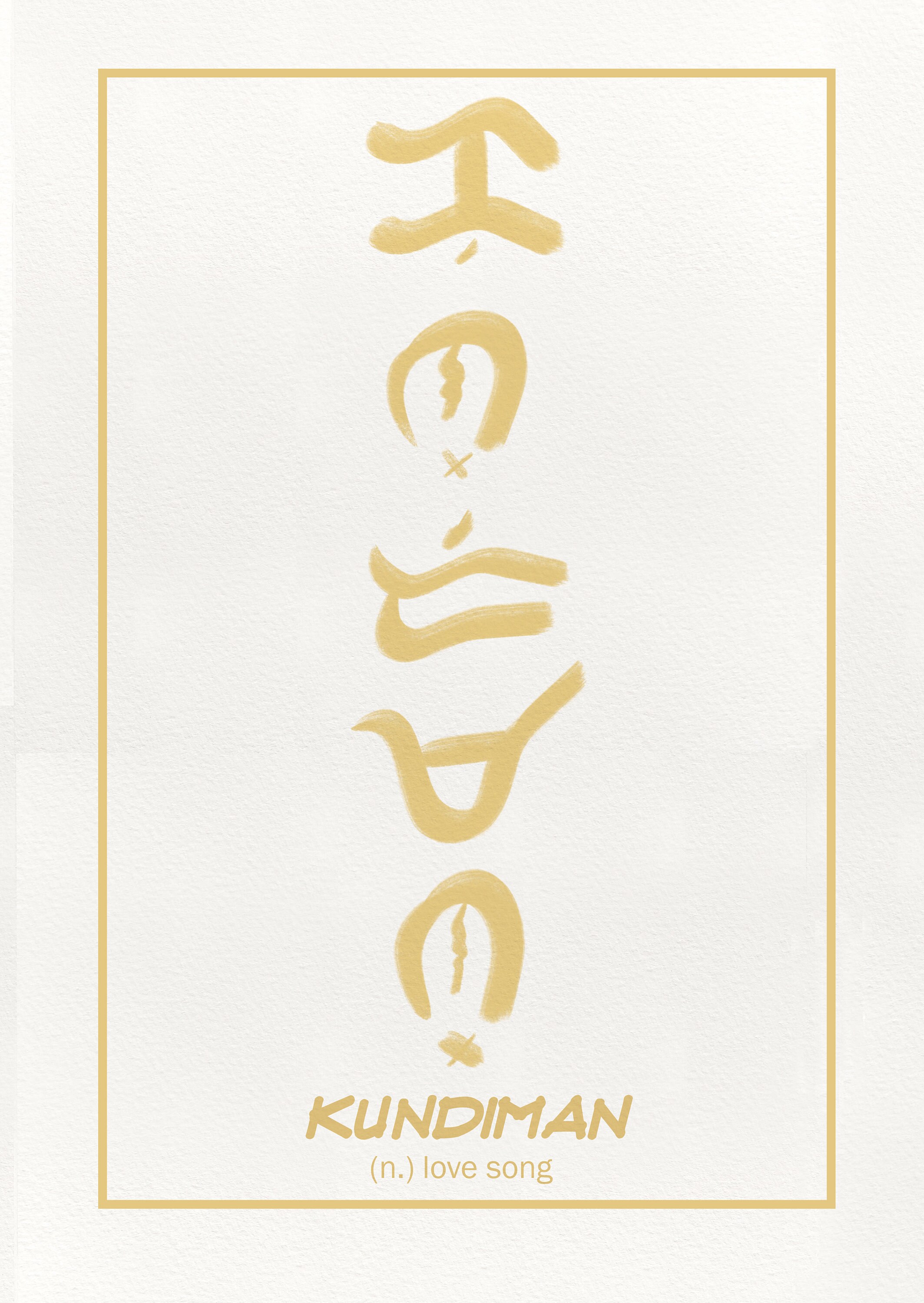 Pilipinas Baybayin Script Wall Art, Personalized Hand Written Baybayin ...