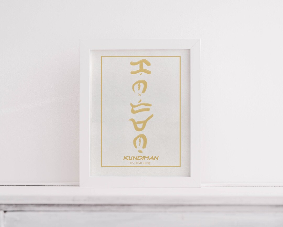 Kundiman, Personalized Calligraphy Wall Art, Custom Hand Written ...