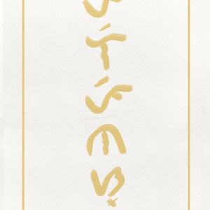 Pilipinas Baybayin Script Wall Art, Personalized Hand Written Baybayin ...