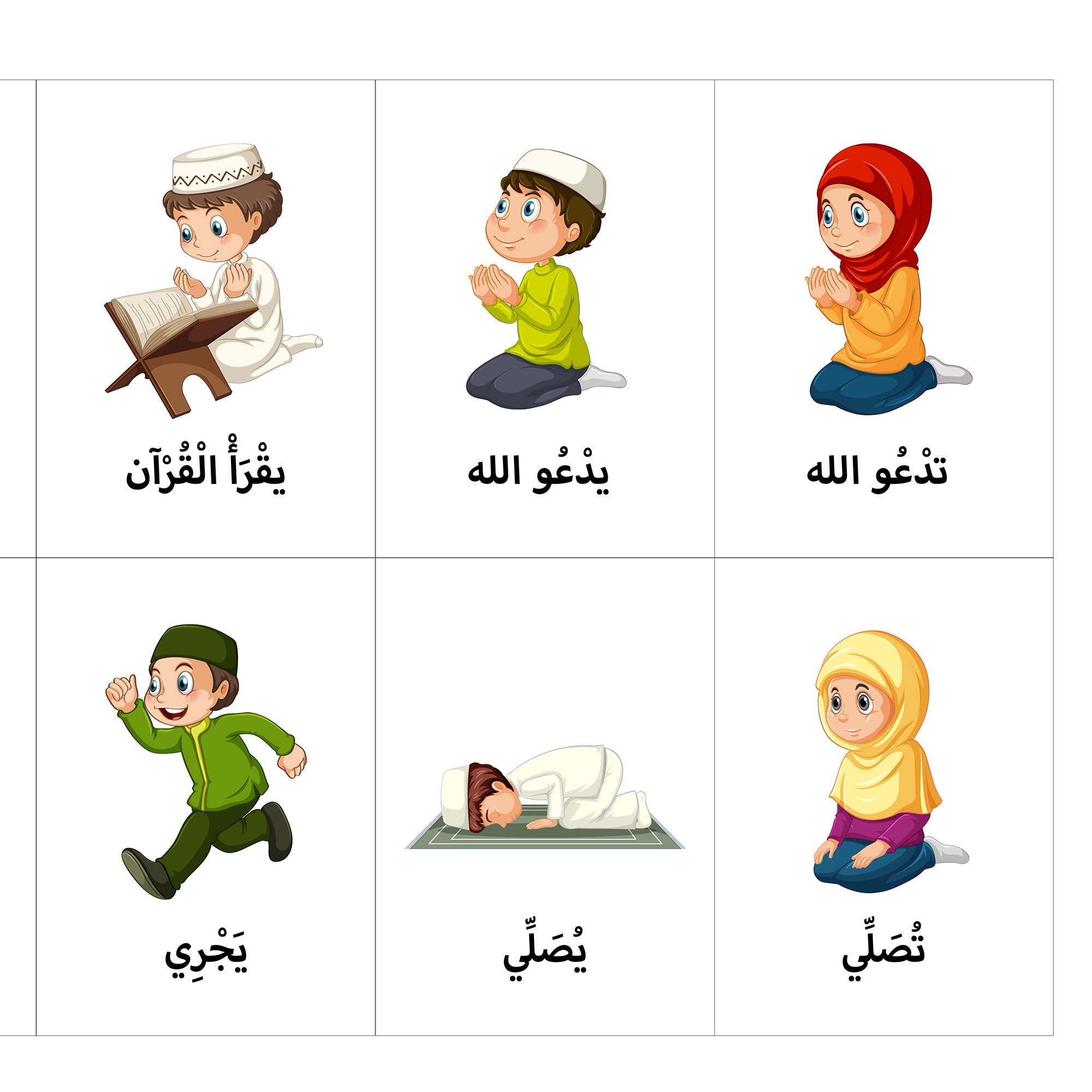 Muslim Kid Daily Routine and Activities PDF in Arabic Printables ... Muslim Kid Daily Routine and Activities PDF in Arabic Printables ...
