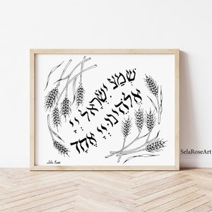 Shema Art Print 5x7, 8x10, 11x14 Inches, Hebrew Calligraphy/scripture ...