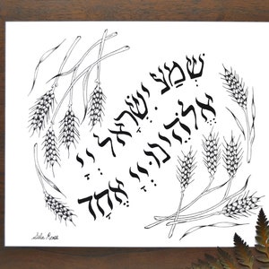 Shema Art Print 5x7, 8x10, 11x14 Inches, Hebrew Calligraphy/scripture ...