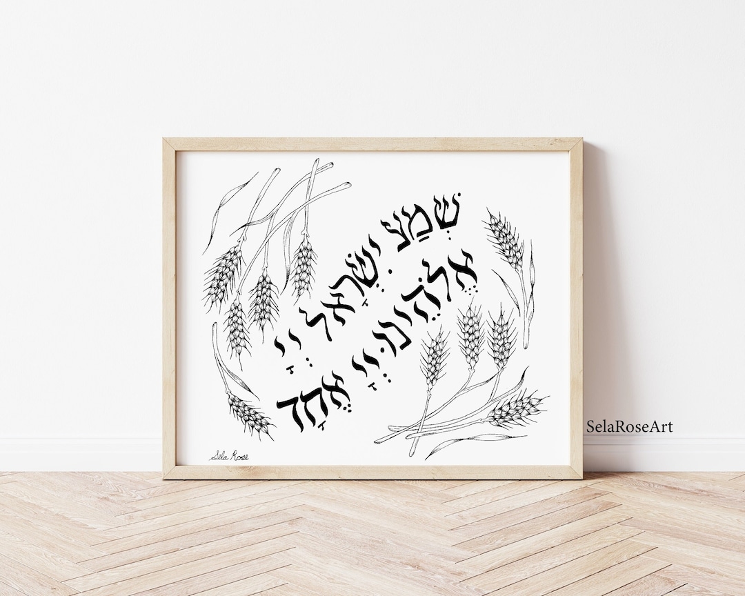 Shema Art Print 5x7, 8x10, 11x14 Inches, Hebrew Calligraphy/scripture ...