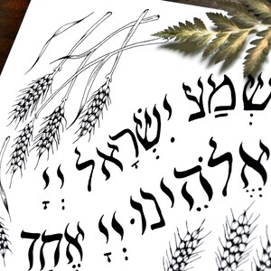 Shema Art Print 5x7, 8x10, 11x14 Inches, Hebrew Calligraphy/scripture ...