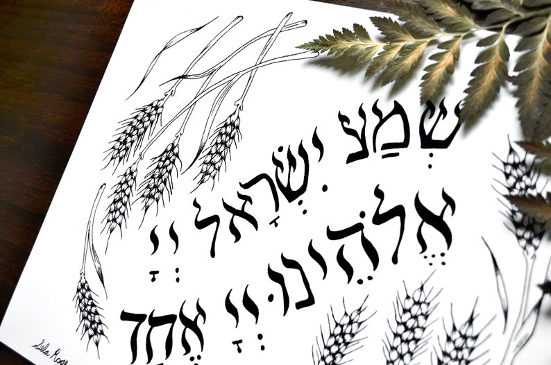 Shema Art Print 5x7 8x10 11x14 Inches Hebrew - Etsy