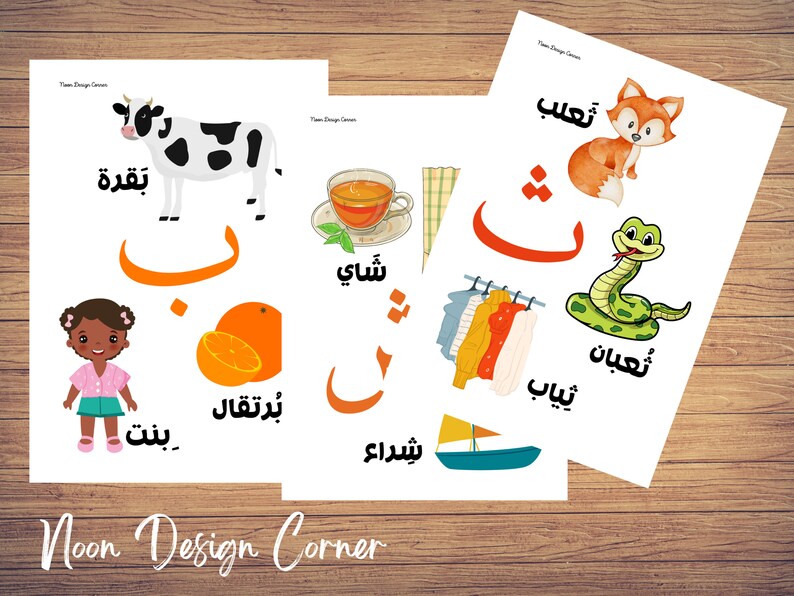 Arabic Letters for Kids - Etsy