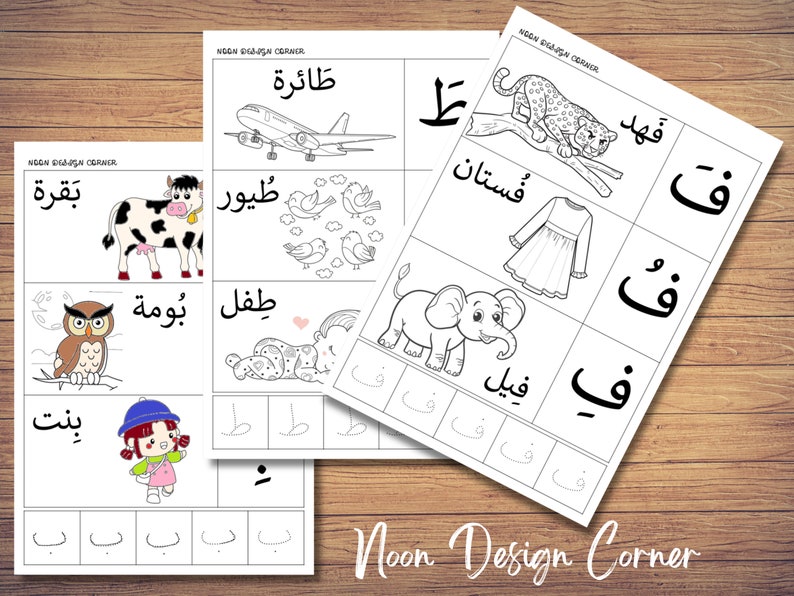 Arabic Letters for Kids Arabic Letters Sounds Arabic Letters - Etsy