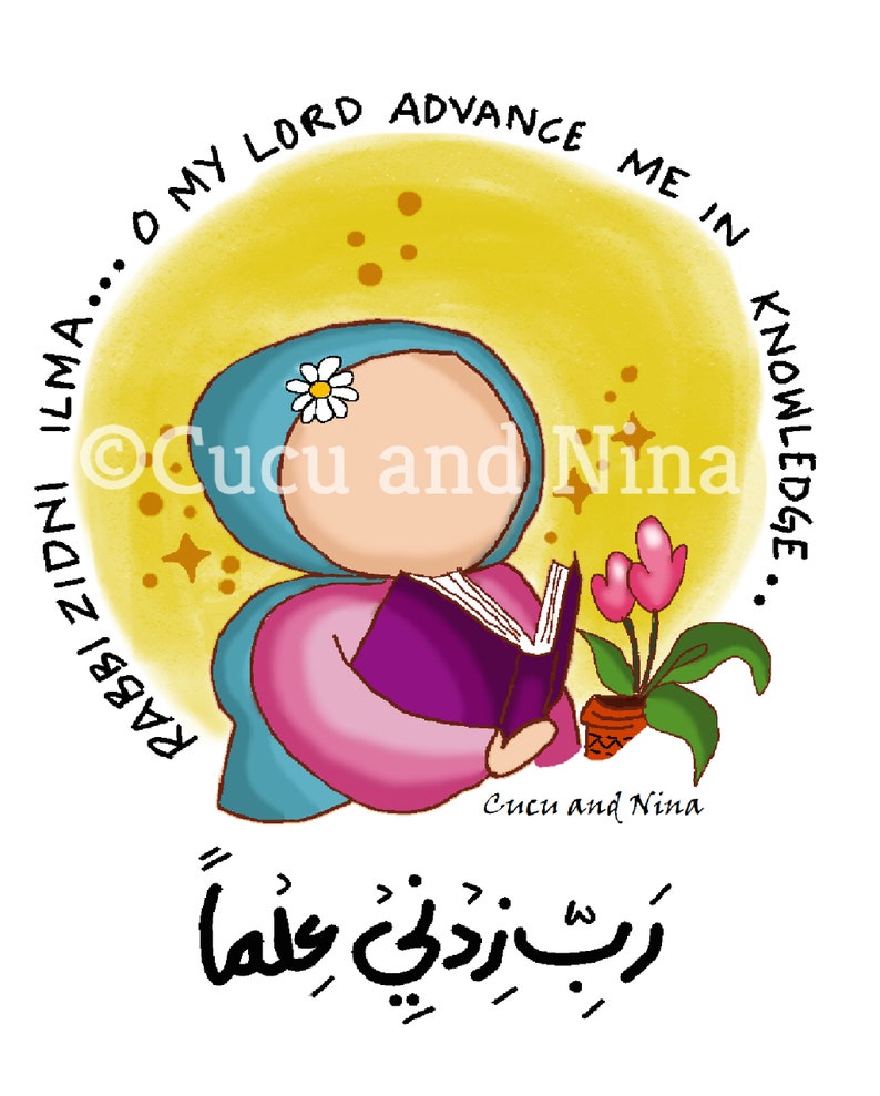 Dua Poster for Kids I Rabbi Zidni Ilma I Boy/girl I Islamic Poster for ...