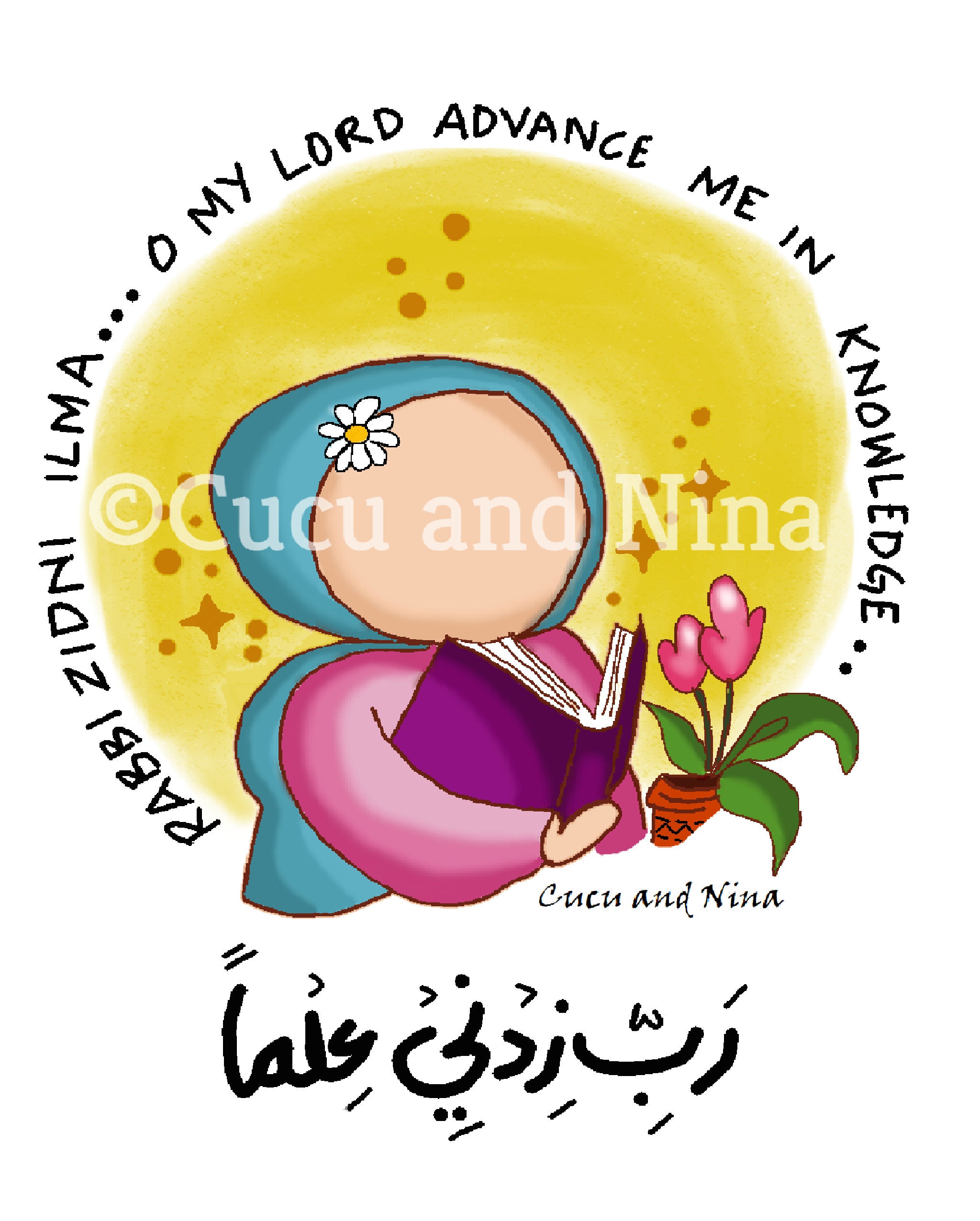 Dua Poster for Kids I Rabbi Zidni Ilma I Boy/girl I Islamic Poster for ...