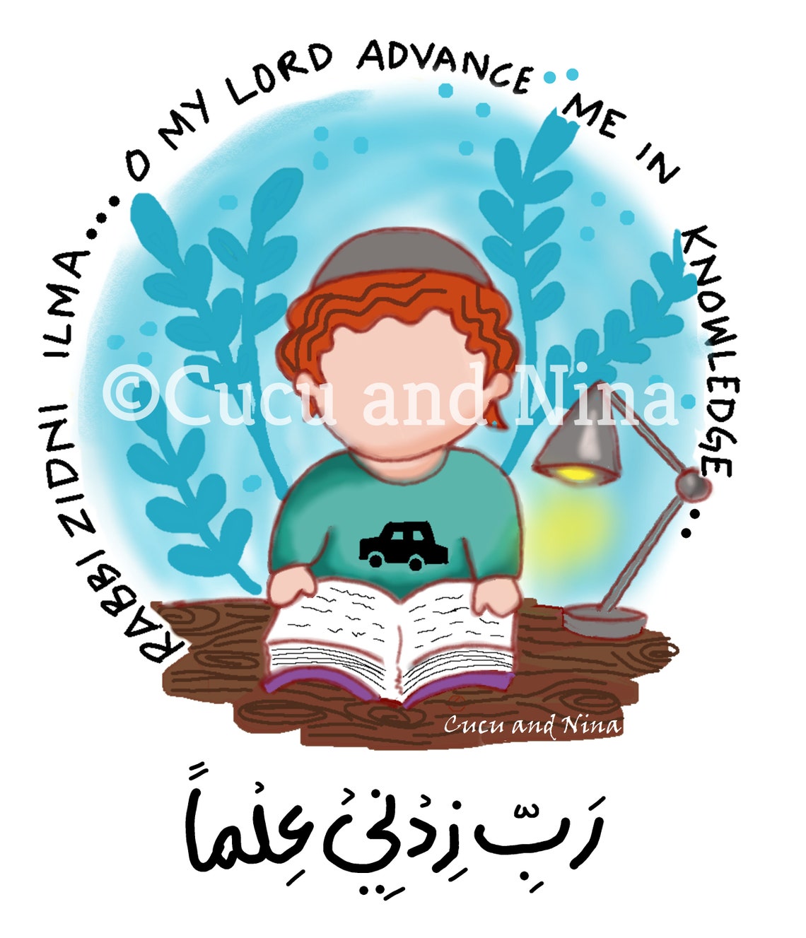 Dua Poster for Kids I Rabbi Zidni Ilma I Boy/girl I Islamic Poster for ...