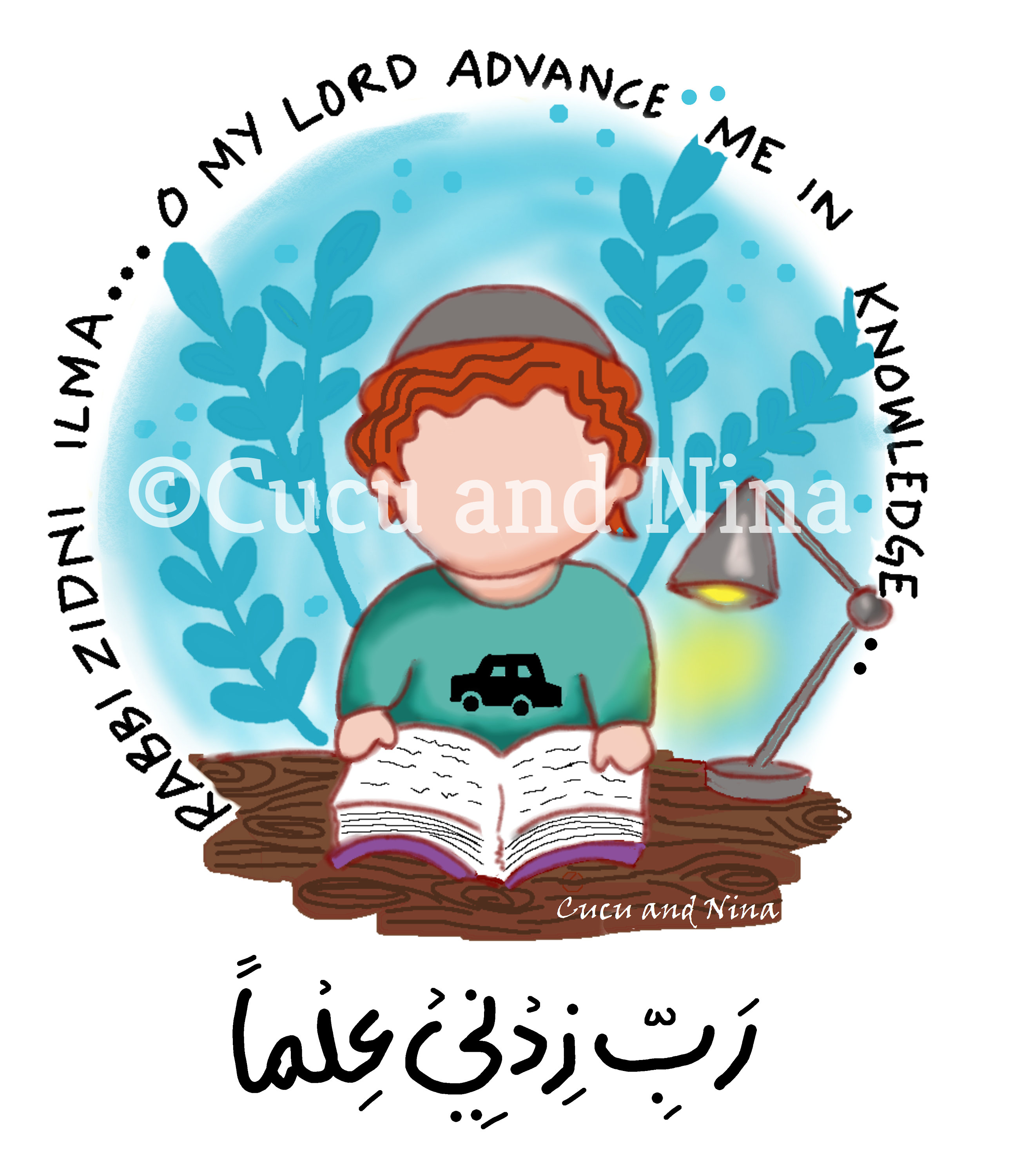 Dua Poster for Kids I Rabbi Zidni Ilma I Boy/girl I Islamic Poster for ...