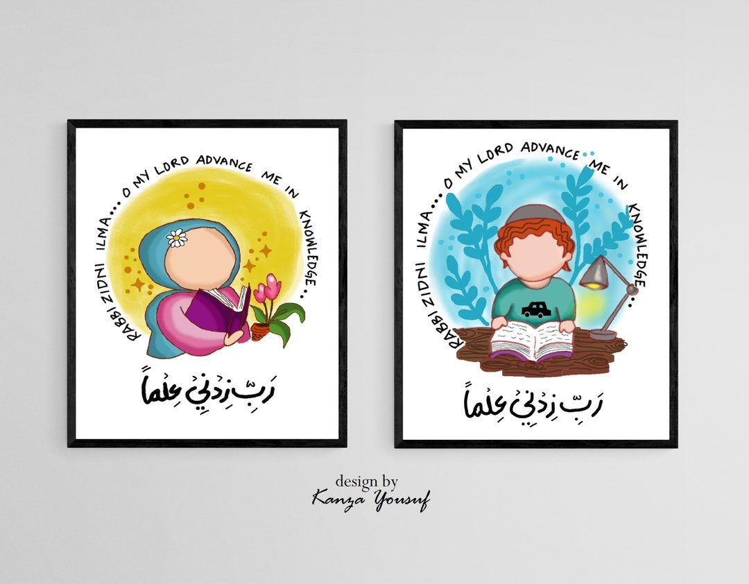 Dua Poster for Kids I Rabbi Zidni Ilma I Boy/girl I Islamic Poster for ...