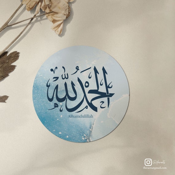 Islamic Calligraphy Alhamdulillah