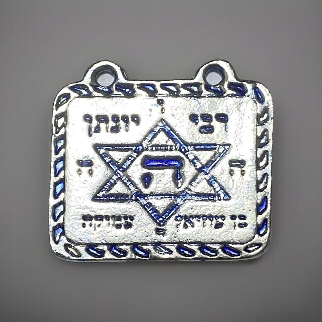 Rabbi Yonatan Ben Uzziel Amuka Jewish Kabbalah Pendent Factory Sealed ...