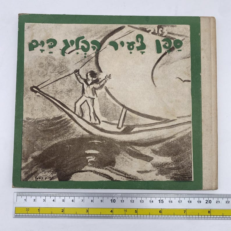 RARE 1943 Hebrew Children's Book, Tel-aviv, Pre State British Mandate ...