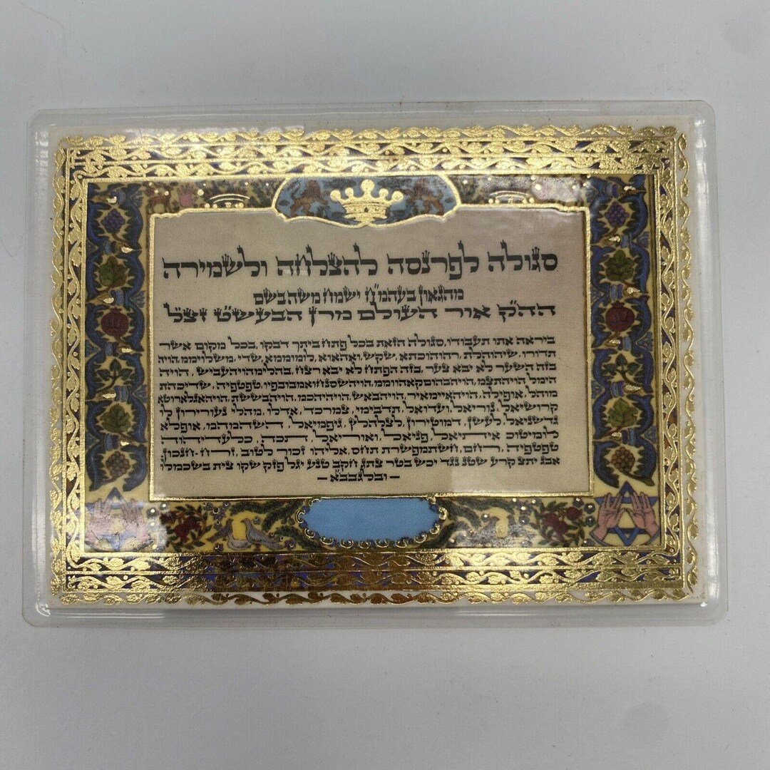 Kabbalah Amulet Segula Card of Yismach Moshe R' Teitelbaum of Satmar ...