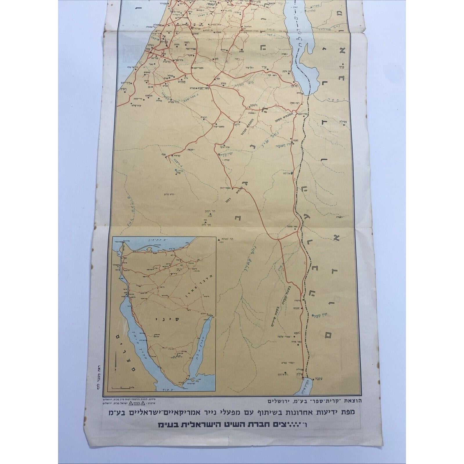 Vintage Map of Israel and Sinai by ZIM Freight C1970 30 X 10" Post 6 ...