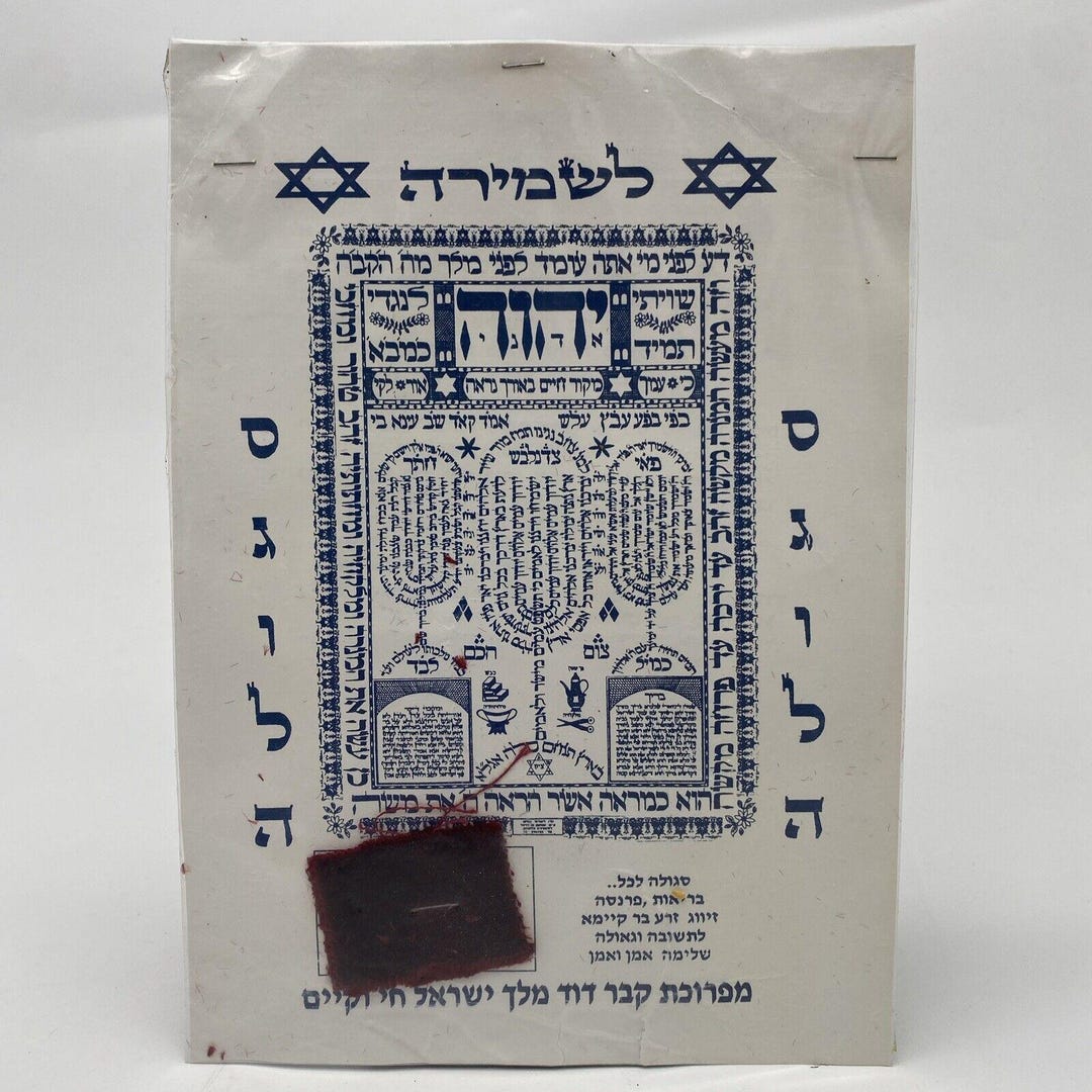 Segula Fabric If King David's Tomb Shroud, Health, Wealth, Marriage ...