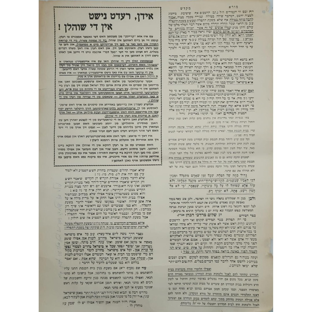 RARE C1960 Yiddish Synagogue Poster Against Speaking During Prayer - Etsy
