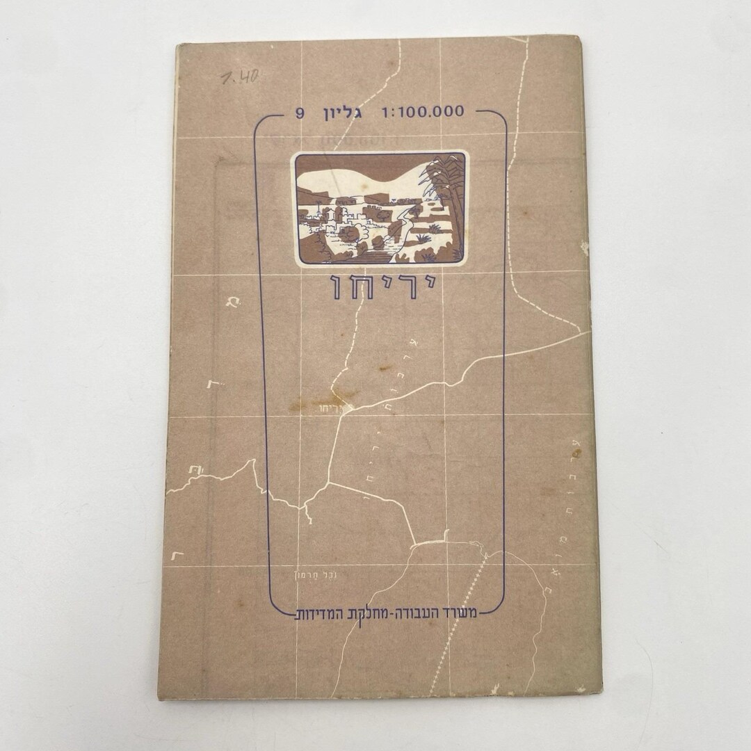 Vintage JERICO Area Map – Israel 1965, 22.5 X 21" Israeliana - Etsy