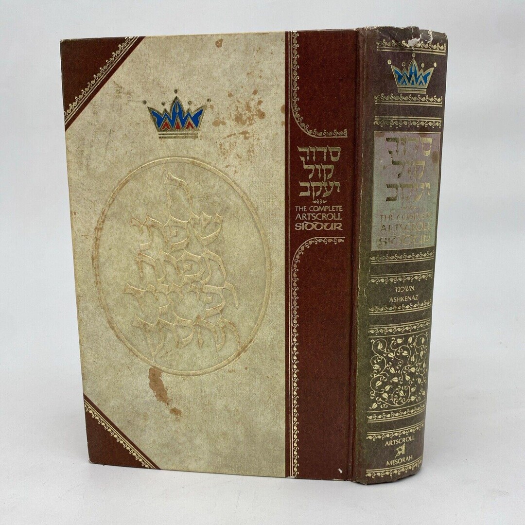 The Complete Artscroll Siddur - Ashkenaz FIRST EDITION / FIRST Printing ...