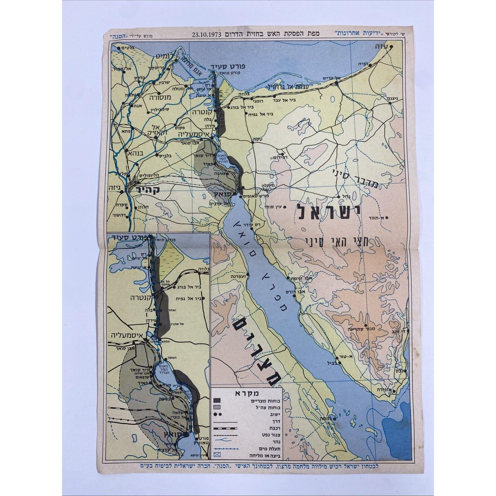1973 Yom Kippur War Israel Map Sinai, Egypt - Etsy