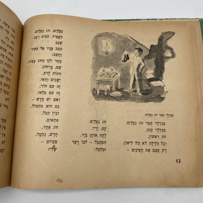 RARE 1943 Hebrew Children's Book, Tel-aviv, Pre State British Mandate ...