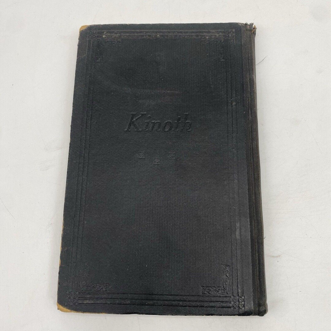 1926 Kinot Tisha B'av. 9th of Av Kinoth - Judaica Jewish Prayerbook ...