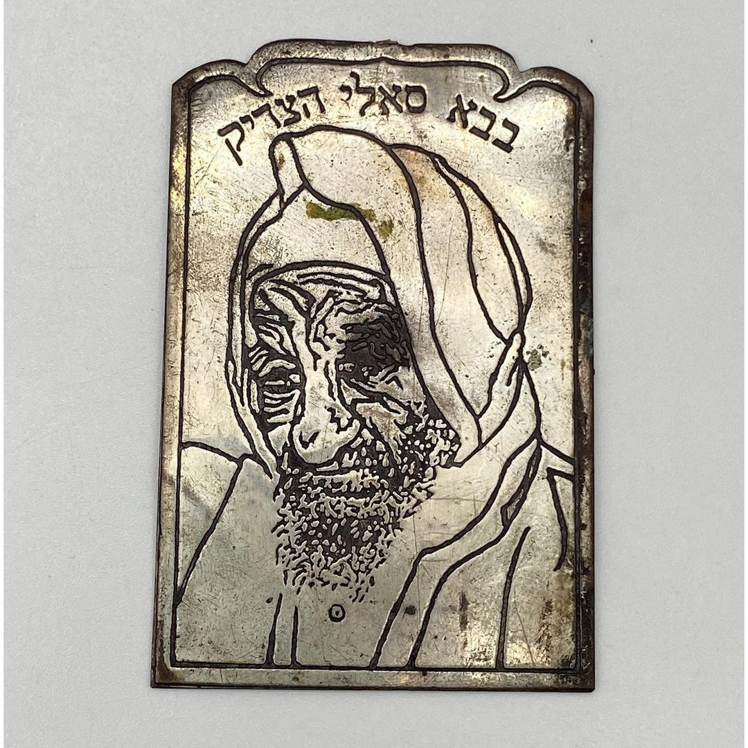 BABA Sali Plaque With Handwritten Amulet, Jewish Folk Art/kabbalah ...