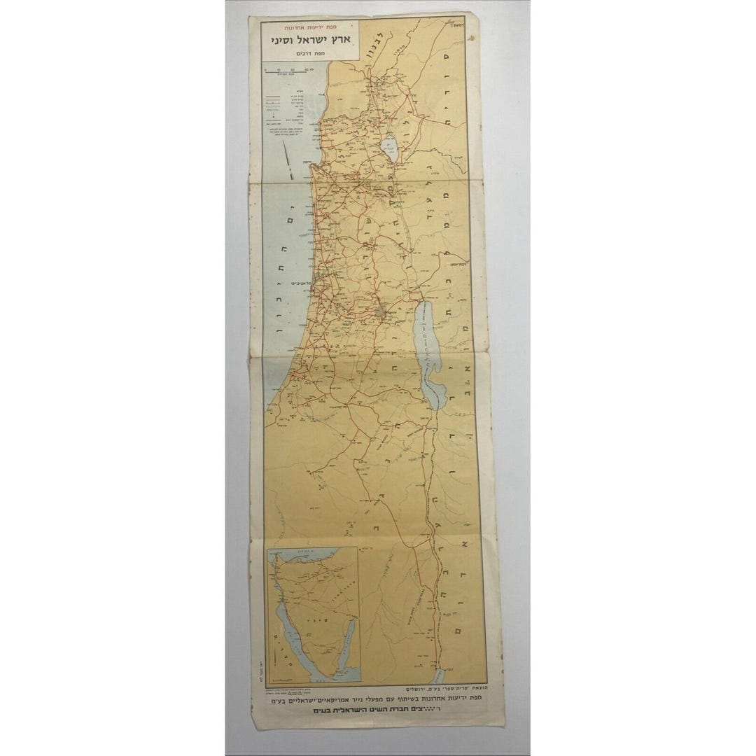 Vintage Map of Israel and Sinai by ZIM Freight C1970 30 X 10" Post 6 ...