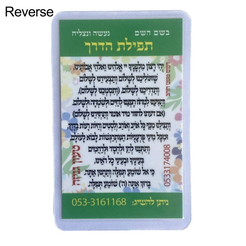 Segula for Lung Diseases & Virality - Rabbi Nachman's Segulot (made in ...