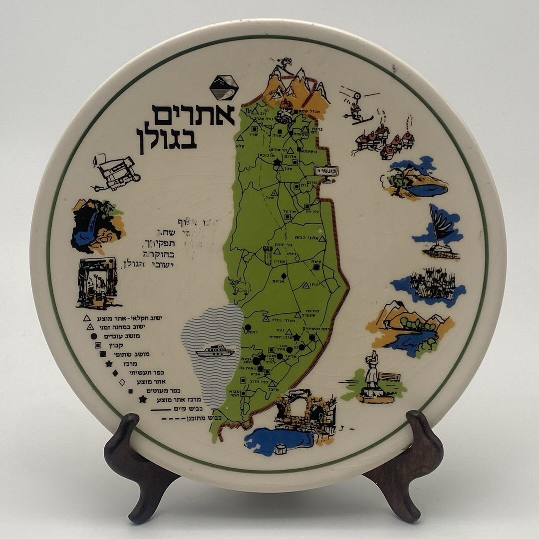 Golan Heights Map Israel Vintage Decorative Ceramic Plate. FADING ...