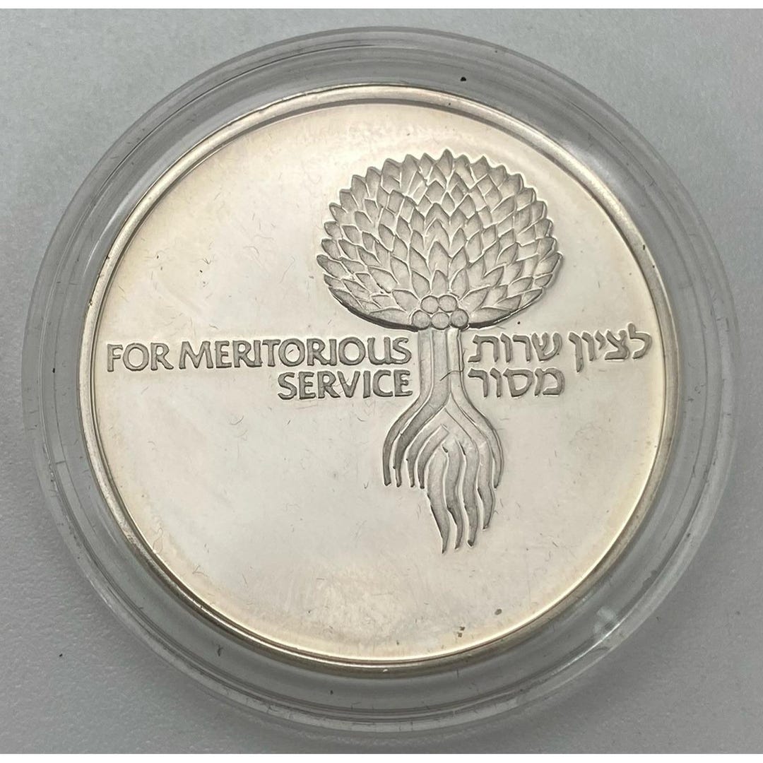 Israel State Retirement Medal for Meritorious Service Silver 935, 34.0 ...