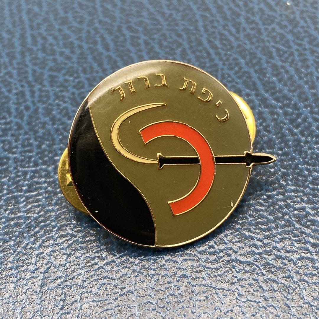 Enamel Pin : Israel / IDF IRON DOME Militaria Defense Current Event ...