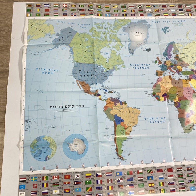 Mapa hebreo del mundo y sus países, impreso en Israel en 1996, 37 x 27 ...