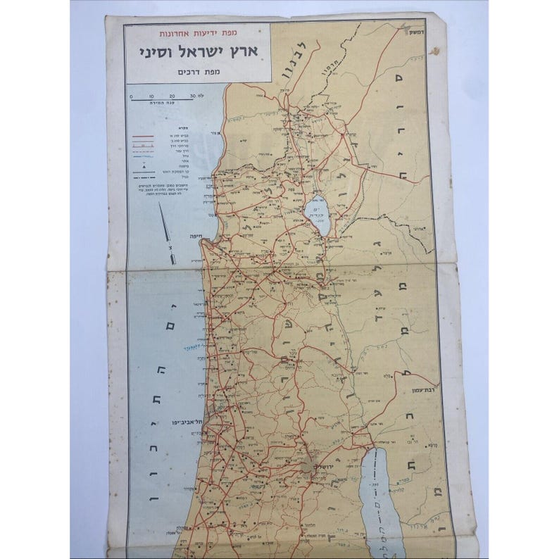 Vintage Map of Israel and Sinai by ZIM Freight C1970 30 X 10" Post 6 ...