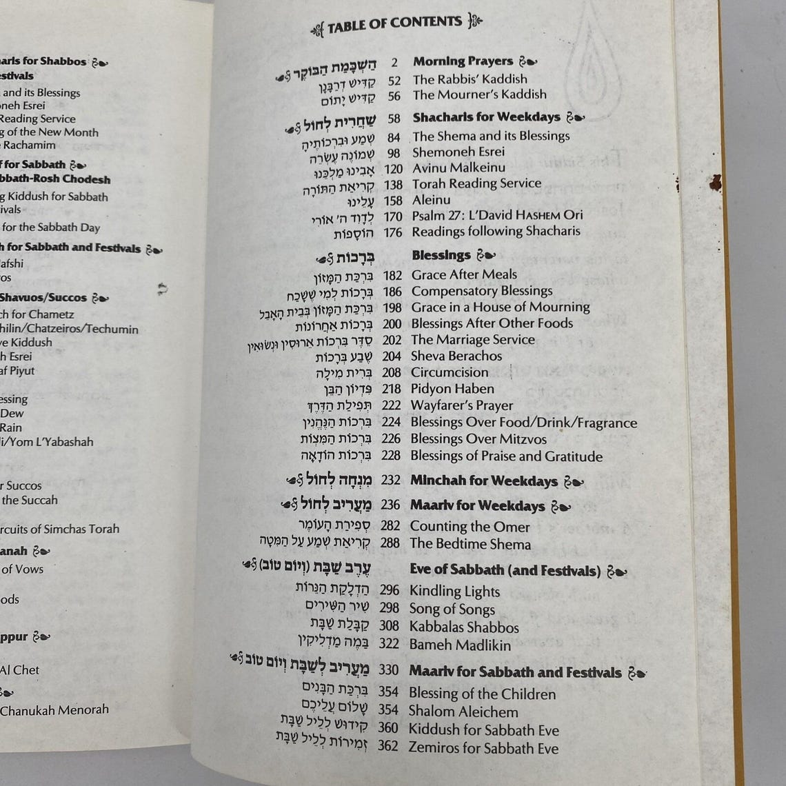 The Complete Artscroll Siddur - Ashkenaz FIRST EDITION / FIRST Printing ...