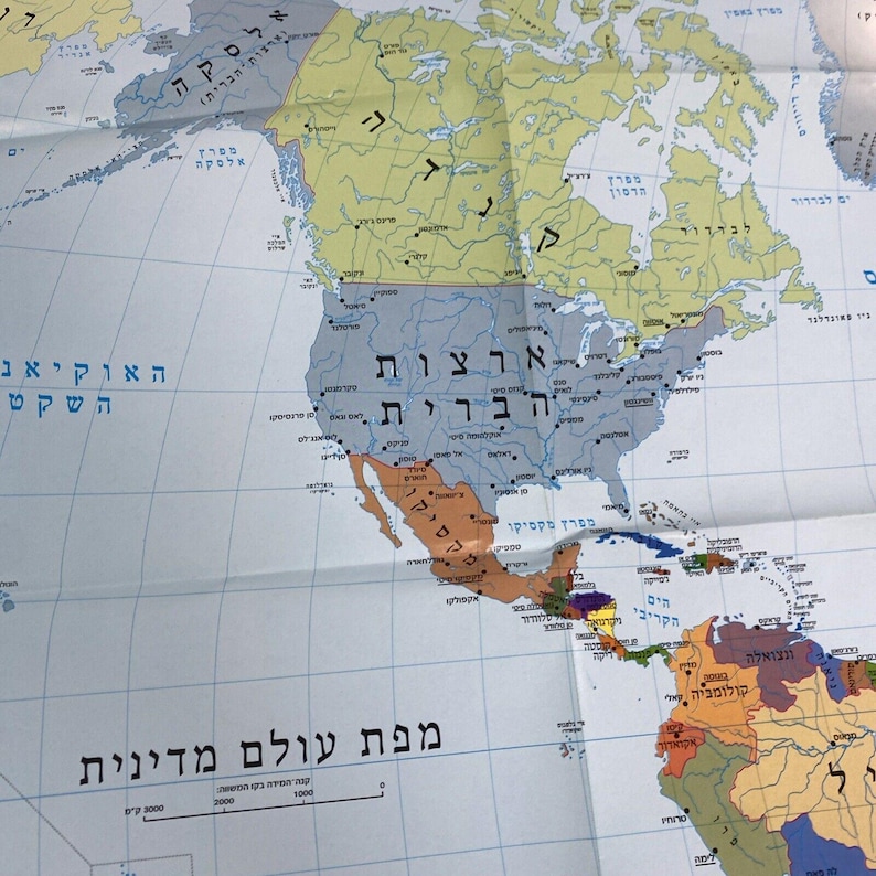 Mapa hebreo del mundo y sus países, impreso en Israel en 1996, 37 x 27 ...