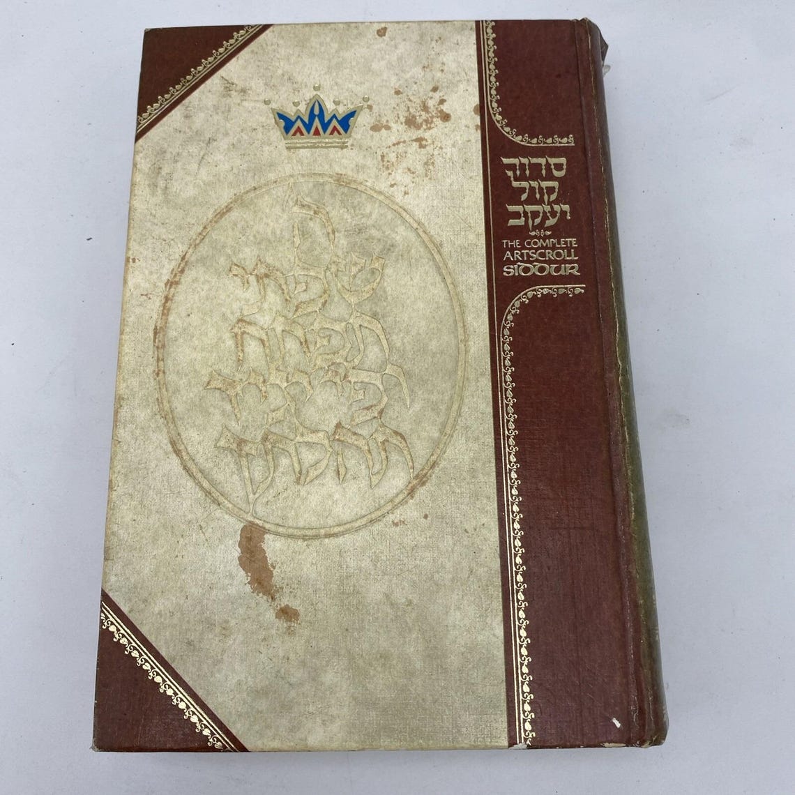 The Complete Artscroll Siddur - Ashkenaz FIRST EDITION / FIRST Printing ...