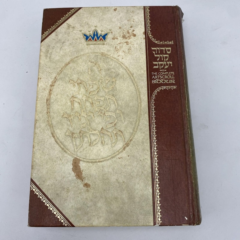 The Complete Artscroll Siddur - Ashkenaz FIRST EDITION / FIRST Printing ...