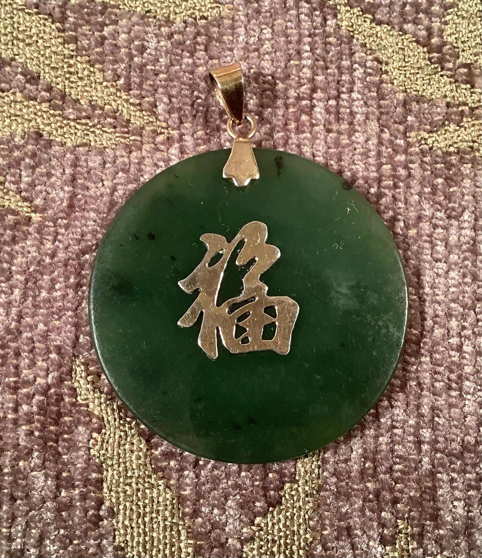 Vintage 14k Yellow Gold Jade Chinese Fortune Symbol Pendant - Etsy
