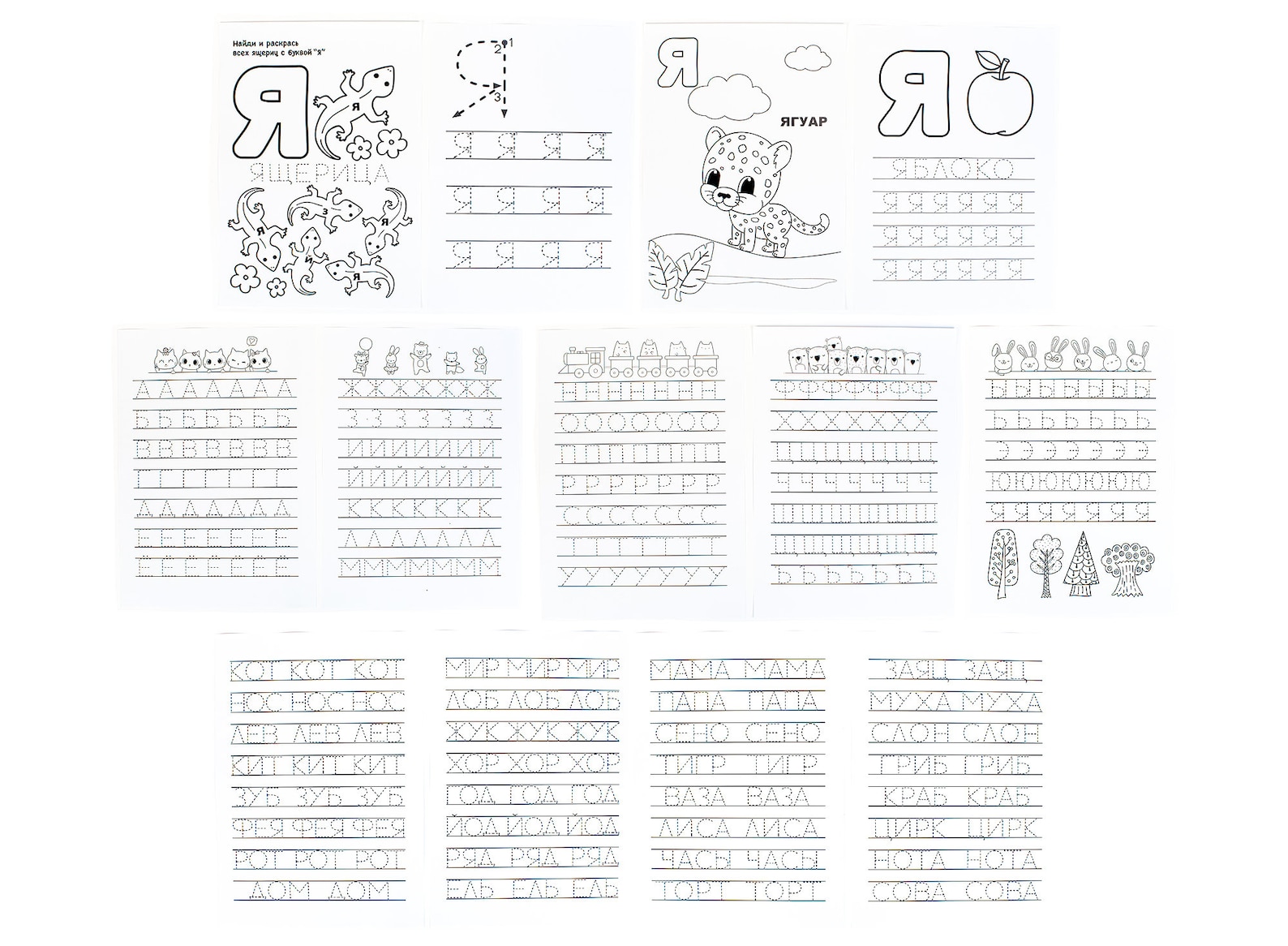 Printable Russian Cyrillic Alphabet, Letter Worksheets, Russian ...