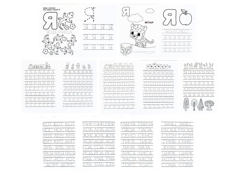 Printable Russian Cyrillic Alphabet, Letter Worksheets, Russian ...