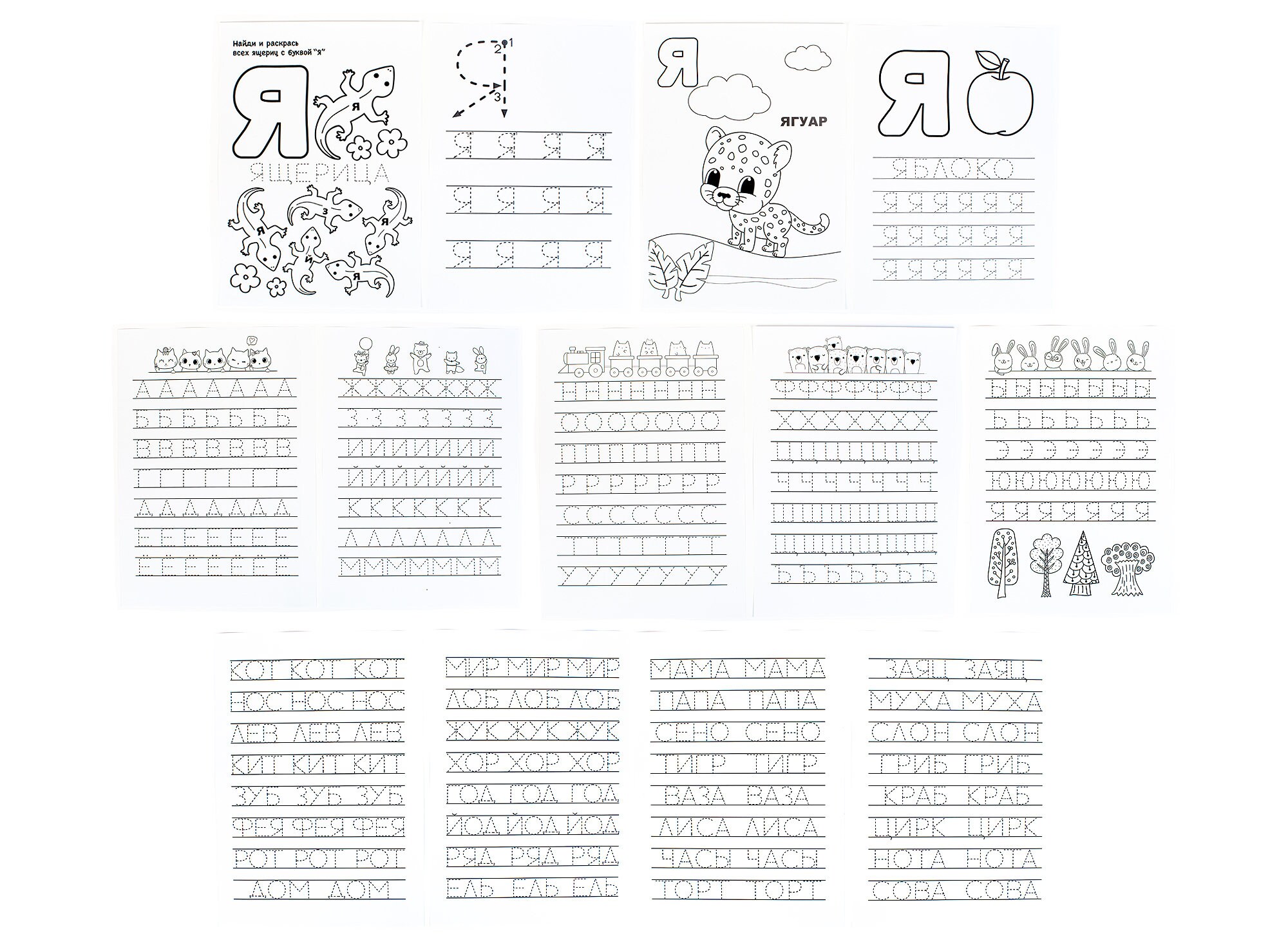 Russian Alphabet Worksheets Russian Cursive, Part 2: Welcome Back!
