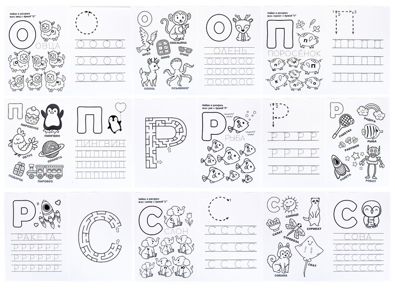 Printable Russian Cyrillic Alphabet Letter Worksheets - Etsy
