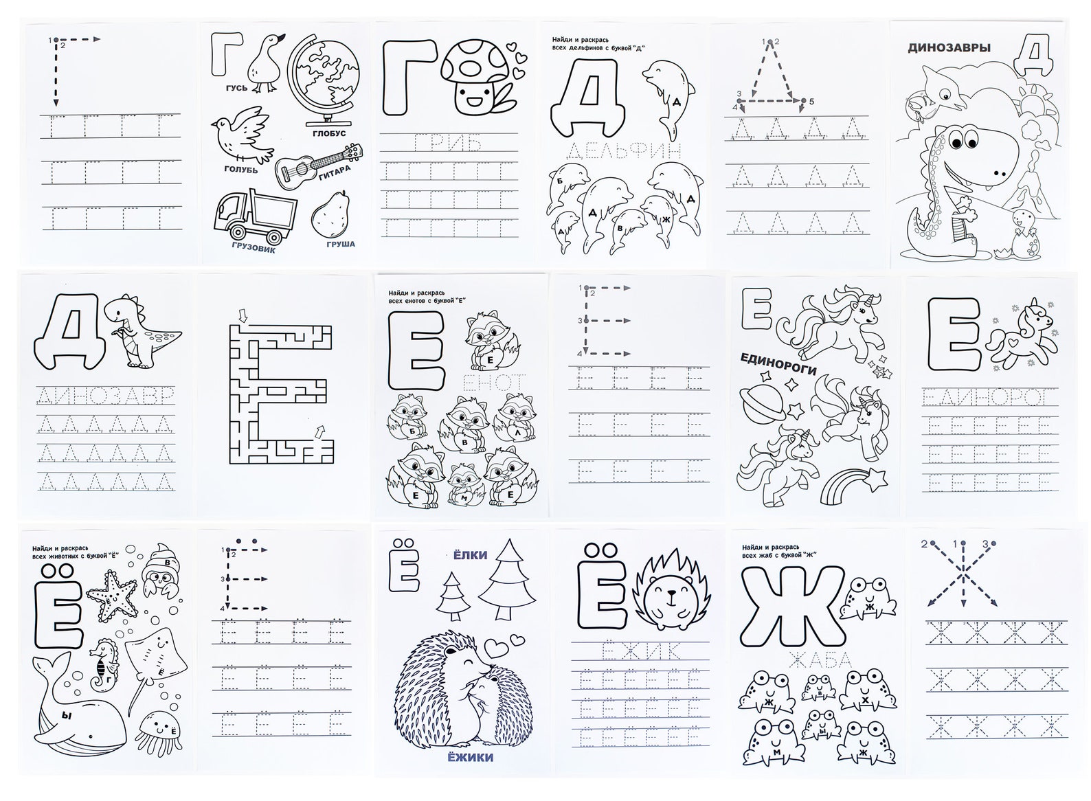 Printable Russian Cyrillic Alphabet Letter Worksheets | Etsy