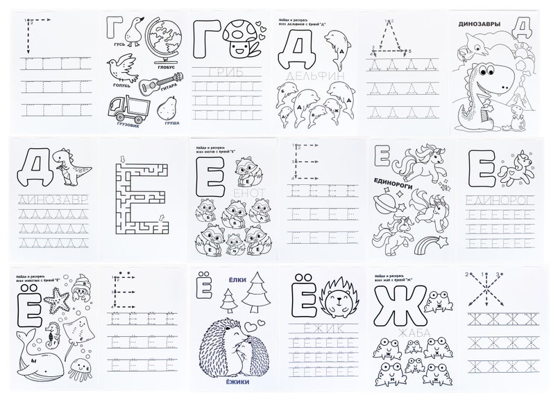 Printable Russian Cyrillic Alphabet, Letter Worksheets, Russian ...